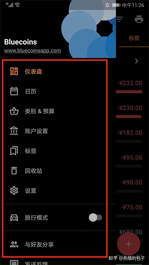 Bluecoins最新版（附教程） - 知乎