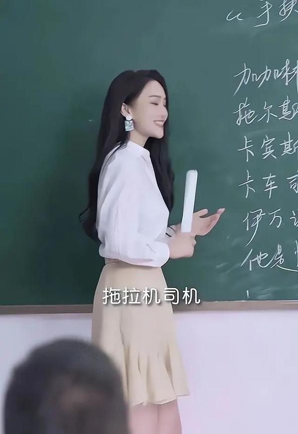 美女老师穿短裙上课,引男孩子起哄,其家长反感称:这是带坏孩子 知乎