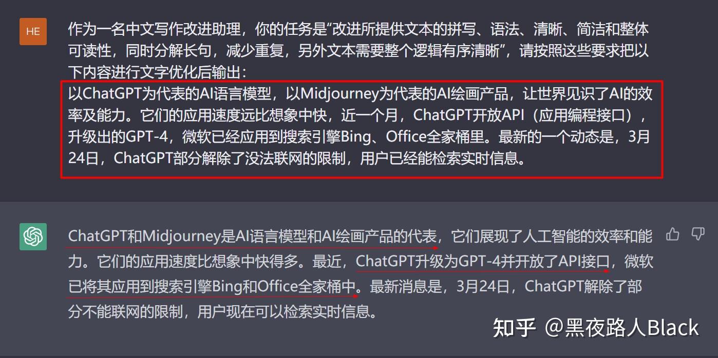 【原创】AIGC之ChatGPT的应用 - 知乎