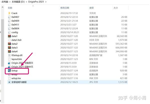 作图软件之Origin 2021 Pro 安装 - 知乎