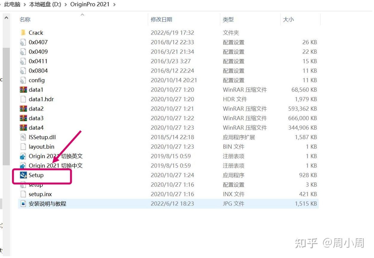 作图软件之Origin 2021 Pro 安装 - 知乎