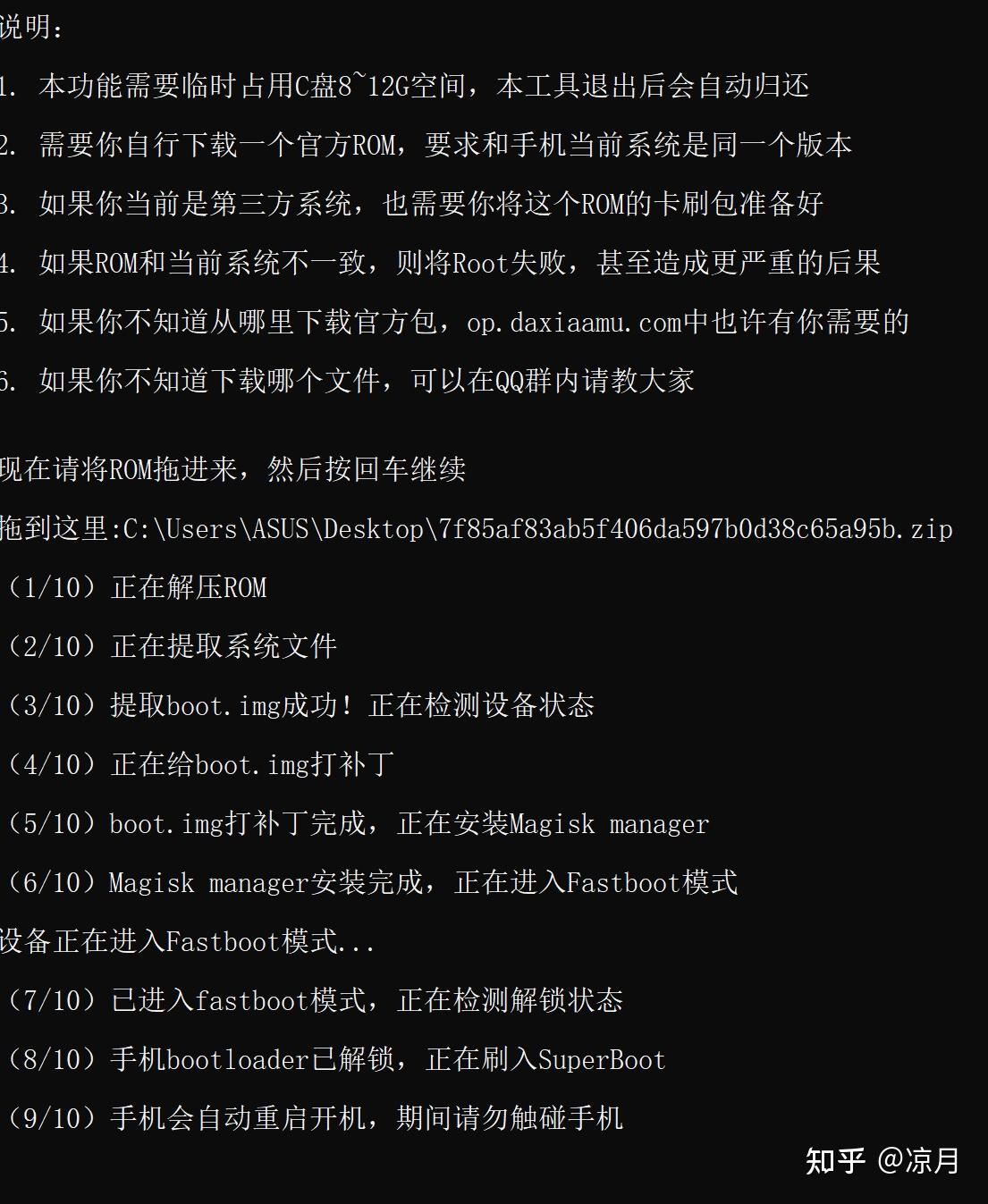 一加Ace竞速版解BL锁，刷机，ROOT，小白简单教程