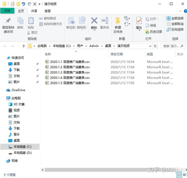 如何快速把多个csv表合并在一个表中——办公黑科技（1） - 知乎