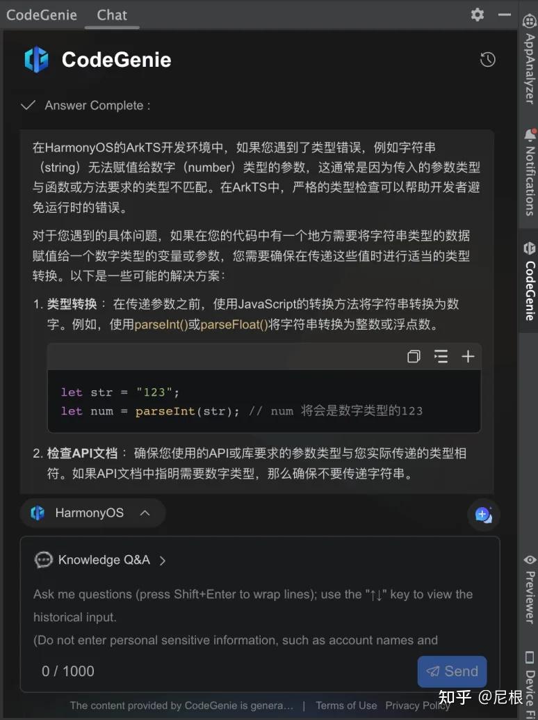 鸿蒙HarmonyOS应用开发 AI工具CodeGenie - 知乎