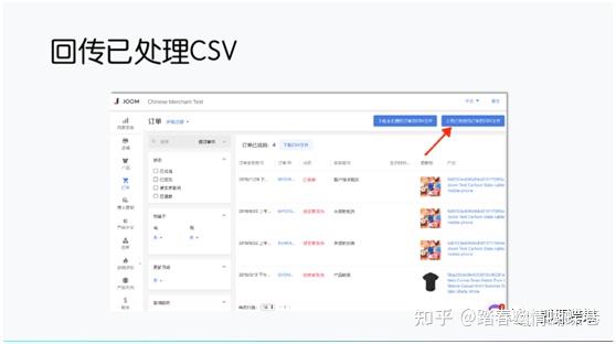 小众的跨境电商平台 | "joom" | 赚取不菲的利差 - 知乎
