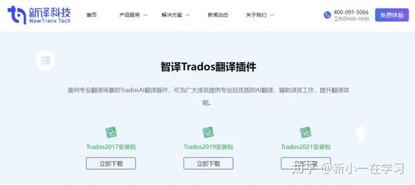 如何在trados里调用第三方机器翻译服务？初学者建议收藏 - 知乎