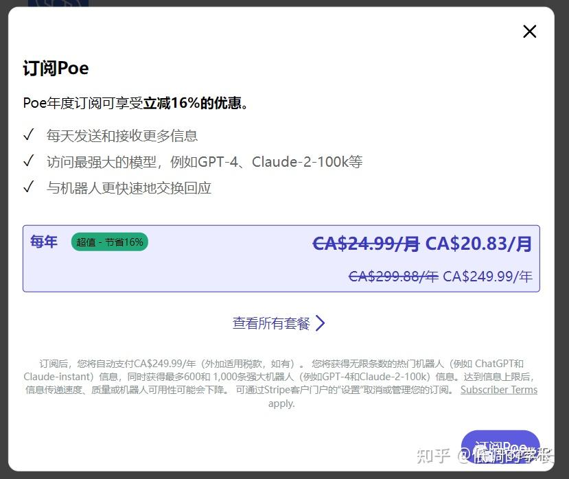 Poe AI 机器人 GPT-4：OpenAI的最强大模型 - 知乎