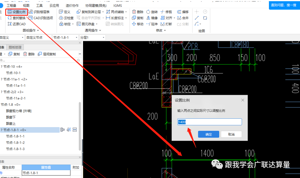 GTJ2021新功能（1）-自定义节点 - 知乎
