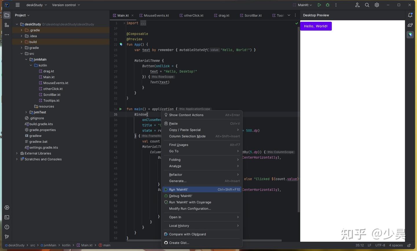 使用Compose编写桌面项目(一：项目搭建与入门) - 知乎