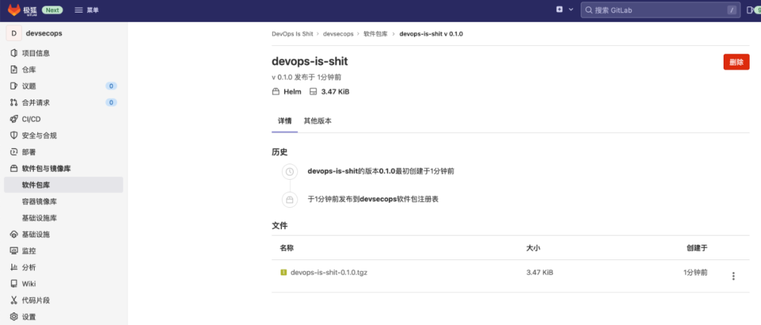 极狐GitLab Helm Registry 使用指南 - 知乎