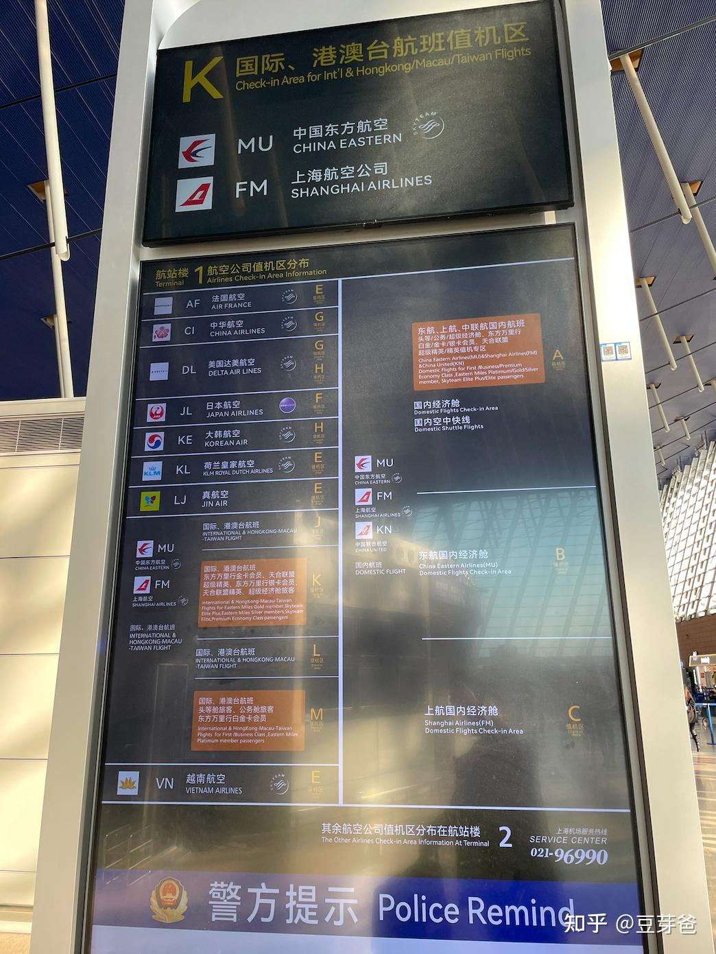 上海浦东机场T1-东航白金卡/金卡/银卡（V35）「202503」 - 知乎