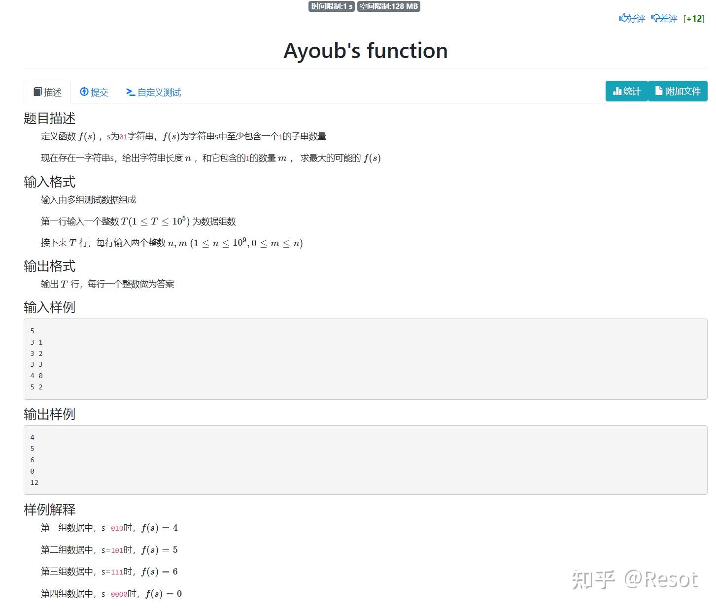 Daimayuan每日一题——Ayoub's function(数学) - 知乎