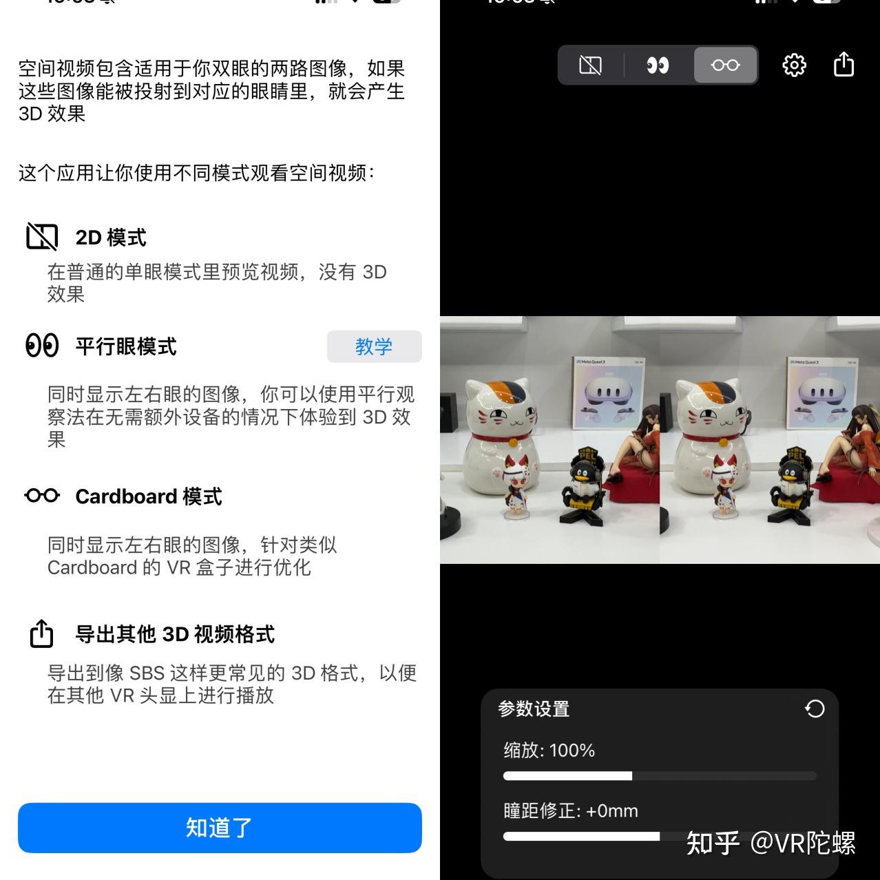 iPhone 15 Pro+三方软件，开拓“空间视频”平民时代 - 知乎