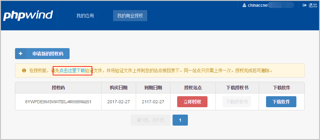 快速搭建phpwind论坛系统 - 知乎
