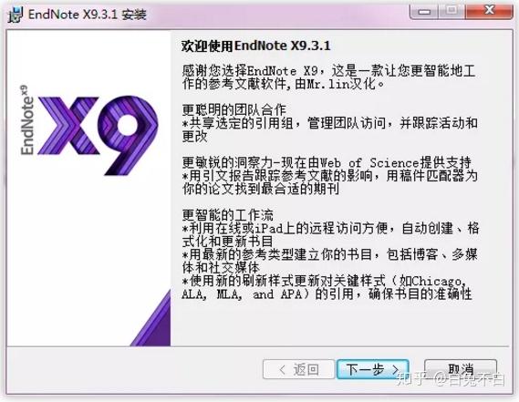 最新EndNote X9.3 win英文版/汉化版+mac英文版，带x9中文手册！ - 知乎