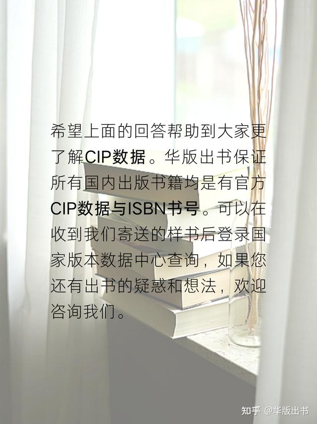 出书时说的CIP数据到底是啥？帮你解决所有关于CIP数据的疑惑。 - 知乎