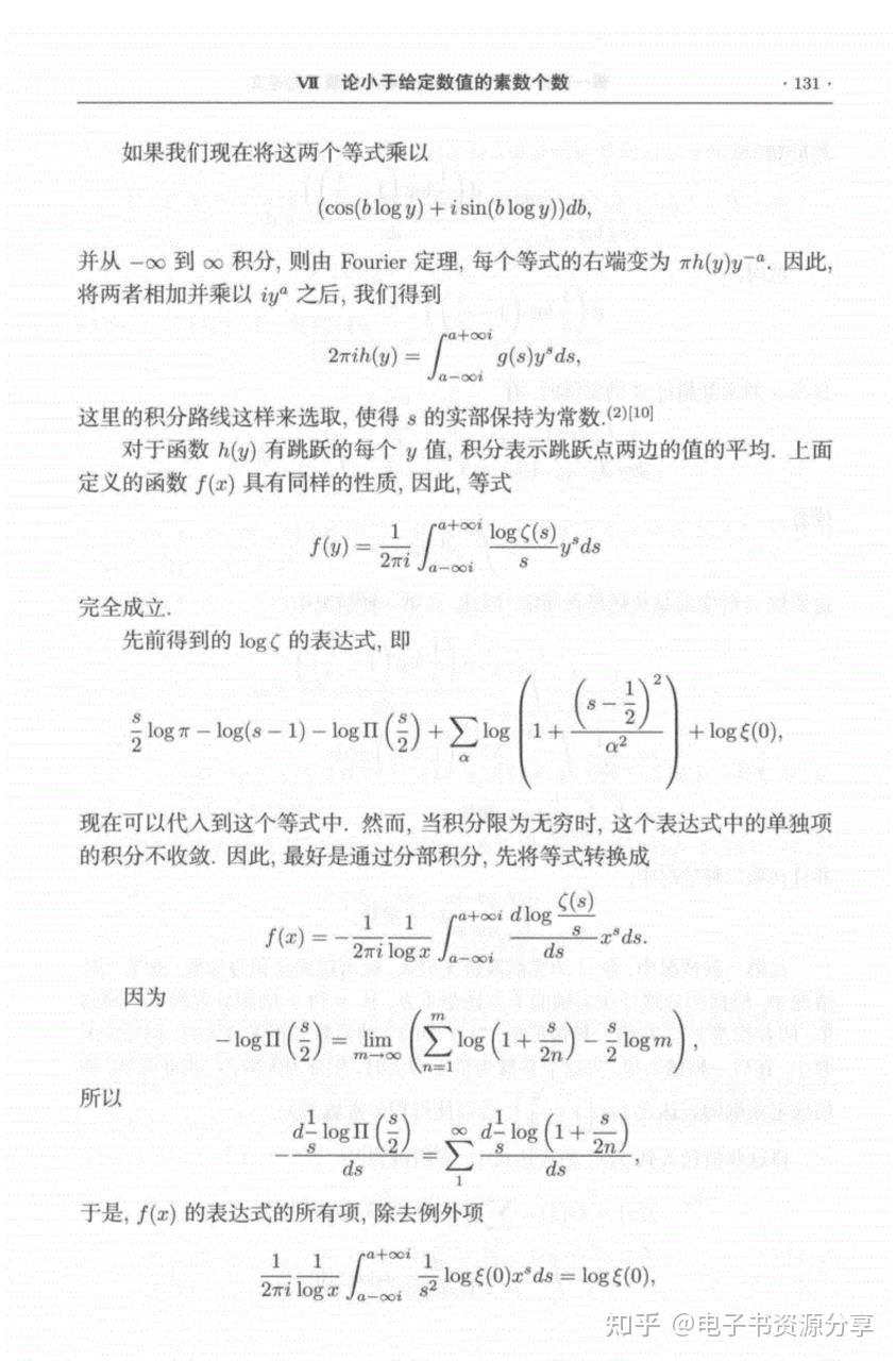 黎曼全集：了解数学家黎曼的科普著作 - 知乎