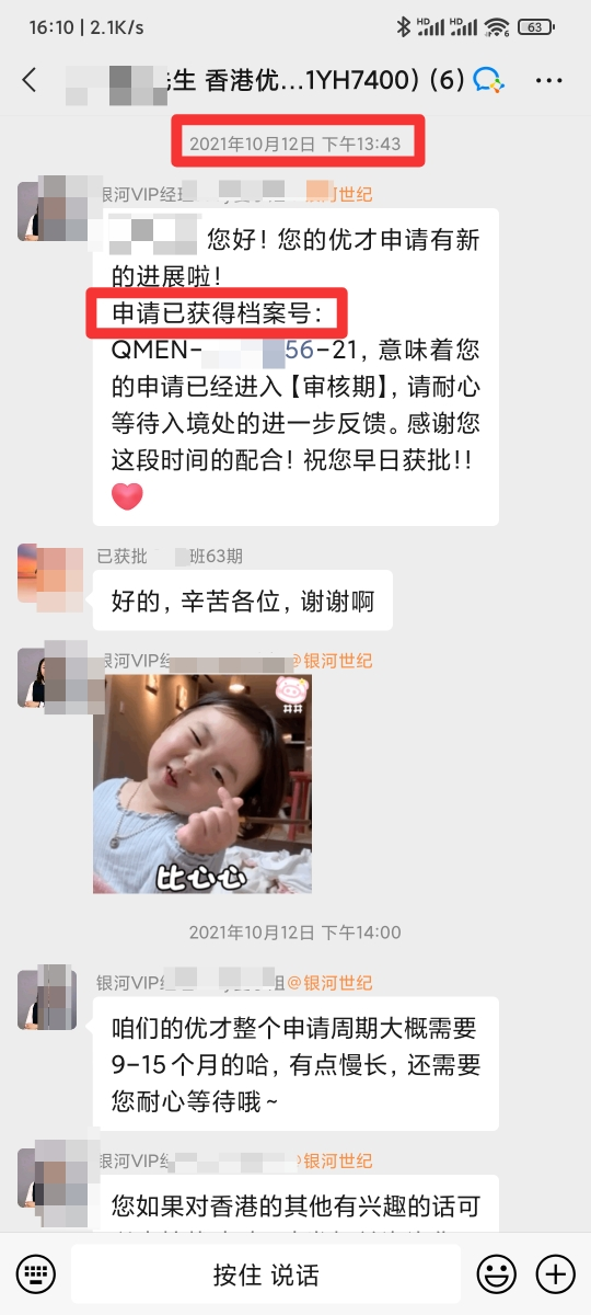 香港优才成功案列|无名校背景,冷门行业! 知乎