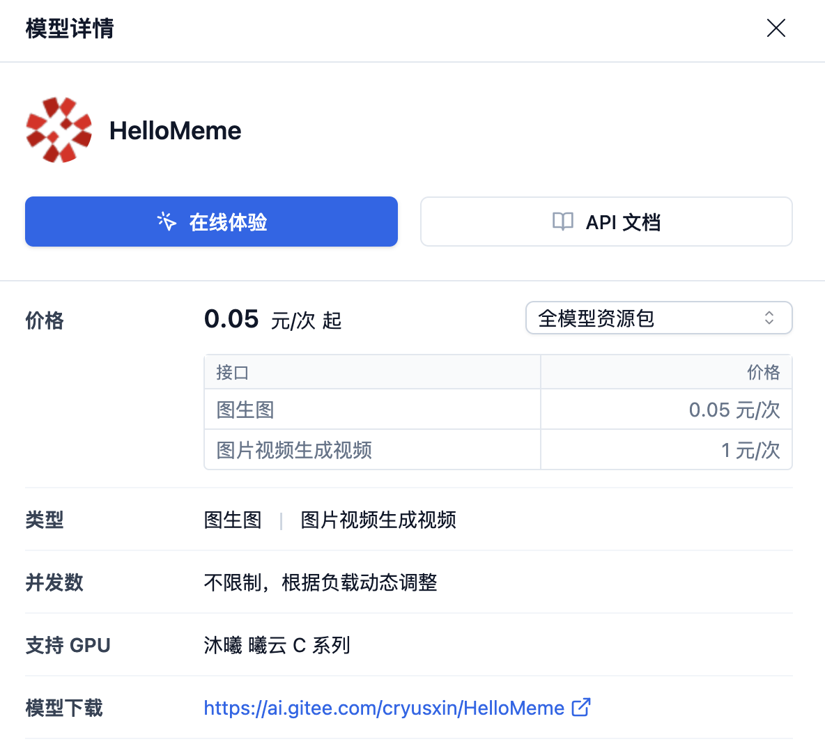 照片秒变表情包，HelloMeme 上线模力方舟在线体验！ - 知乎