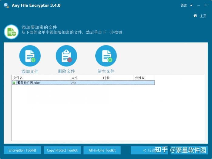 文件加密软件哪个最好用：试试军事级全格式Windows文件加密神器Any File Encryptor中文版吧 - 知乎