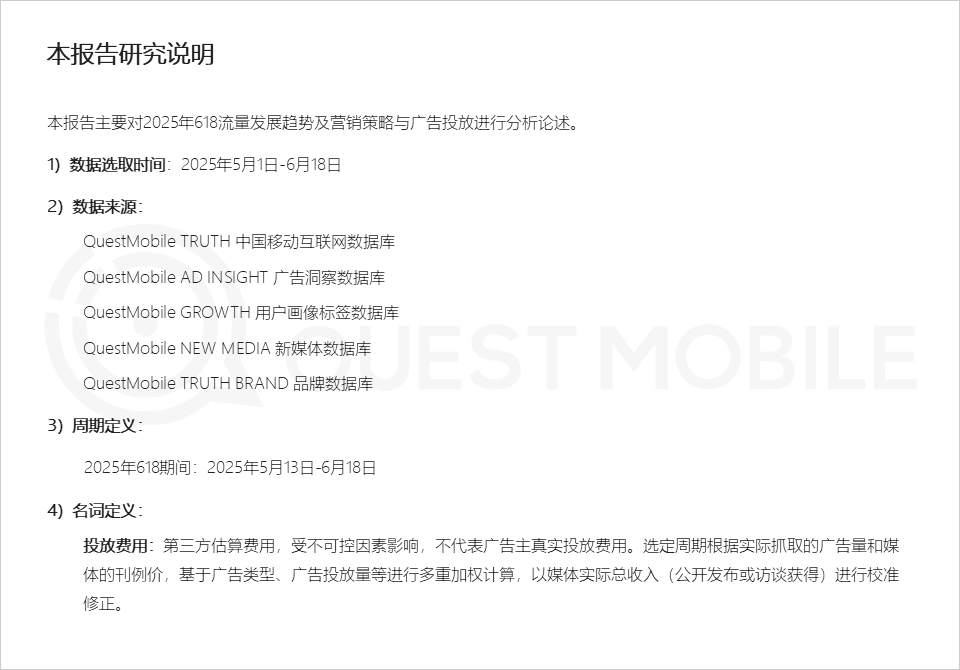 QuestMobile 2025年618洞察报告：年轻人、老人关注度增长明显，品牌官方直播崛起，各平台AI深度应用首次模拟考 - 知乎