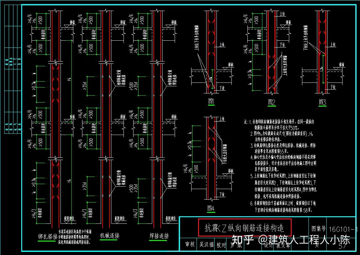 16G101CAD版、18G901电子版，附20G908图集 - 知乎