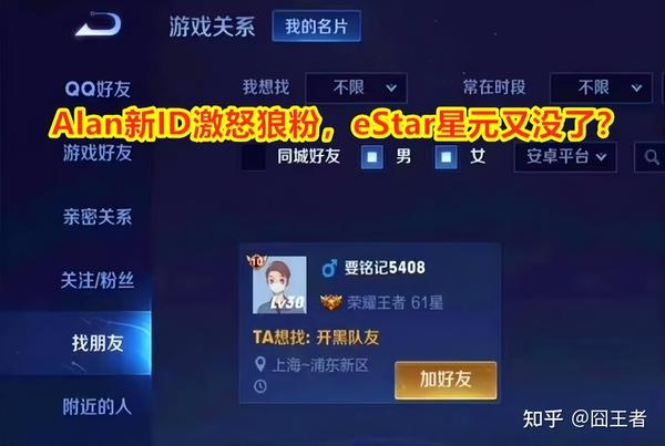 被狼粉喷怕了？Alan宣布暂停直播，Hurt回应ID事件，称其做得太绝 - 知乎