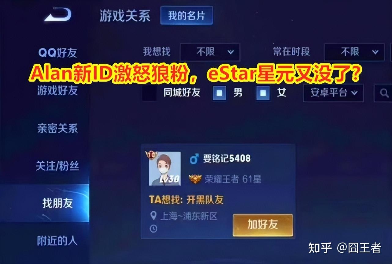 被狼粉喷怕了？Alan宣布暂停直播，Hurt回应ID事件，称其做得太绝 - 知乎