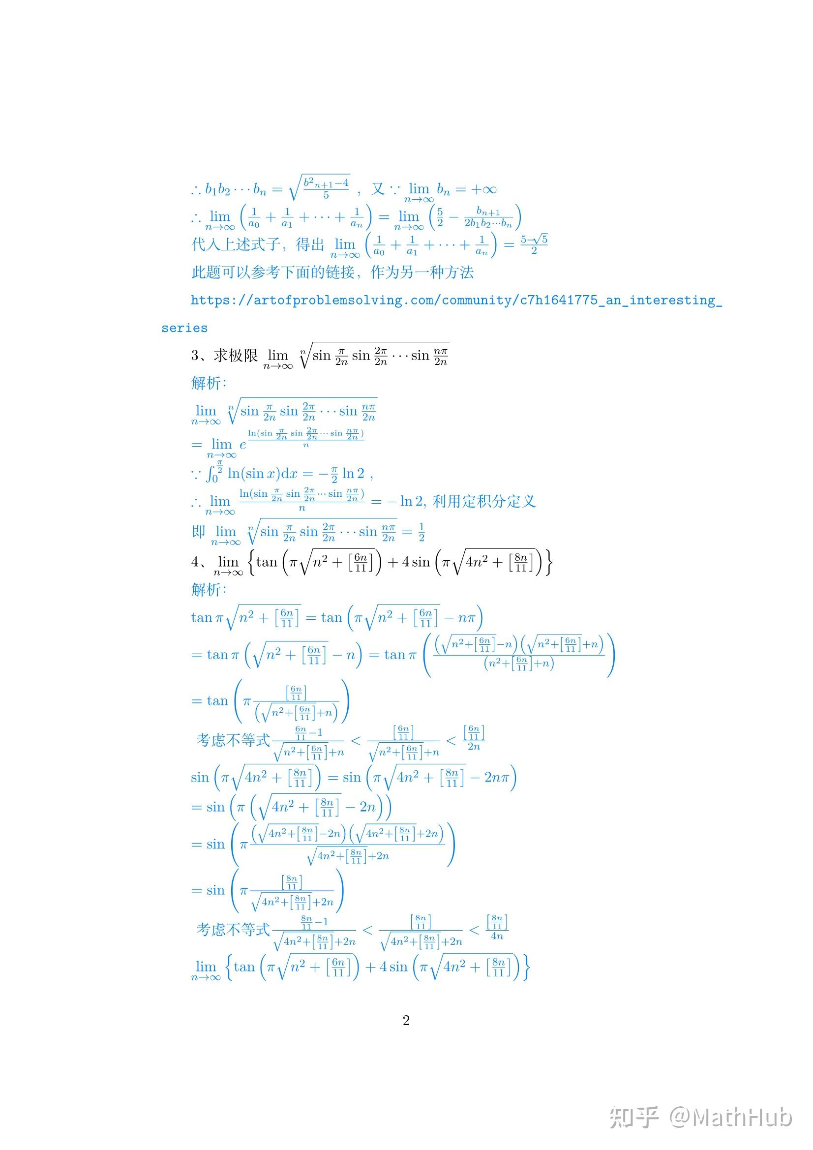 全国大学生数学竞赛--极限试题汇总（上篇）--参考解析（@Eternity 版本） - 知乎