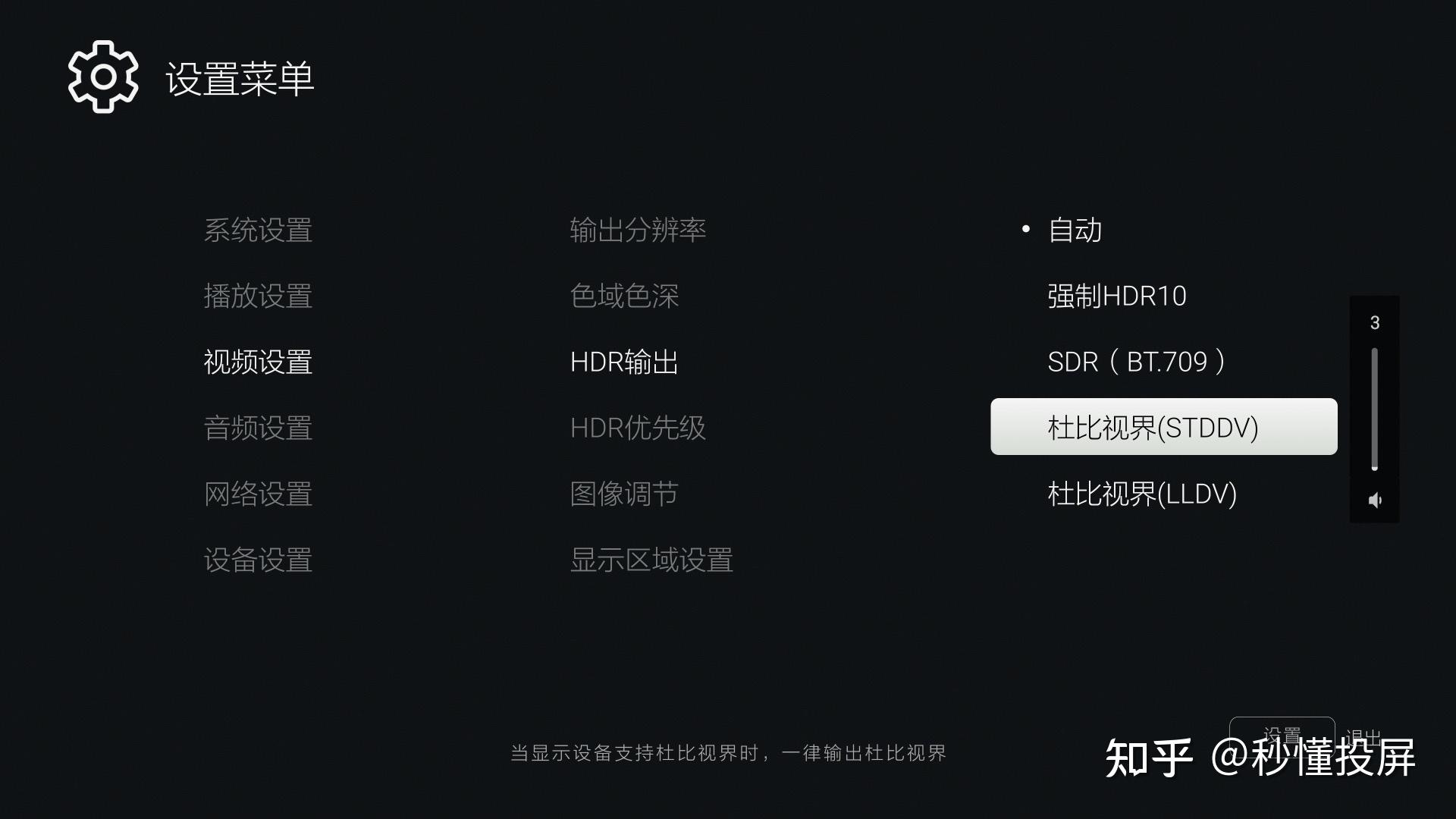 踢馆高端机顶盒？多珀doopoo X3真8K蓝光播放器测评