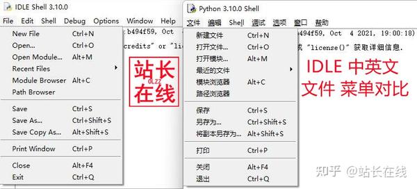 Python 3.10 IDLE 中文版 汉化版 及安装使用教程 - 知乎