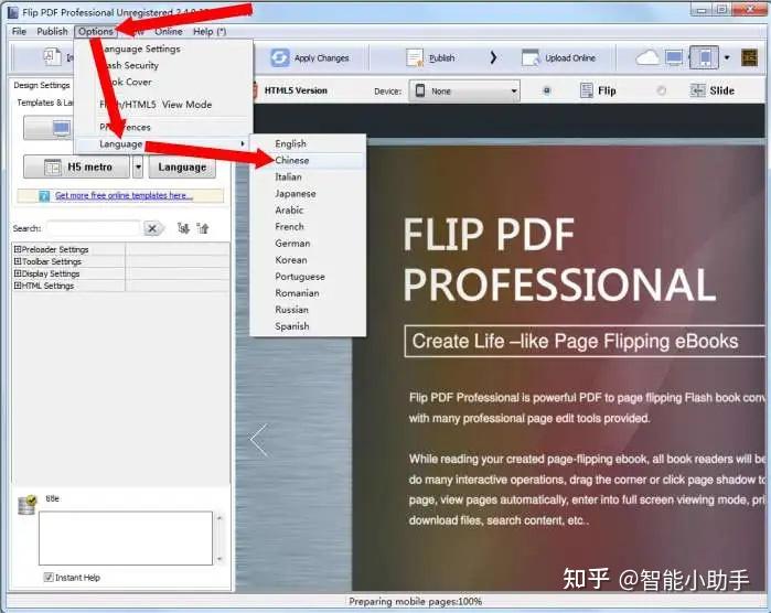 一款能把PDF做成酷炫翻页电子书的神器，让PDF具备像PPT一样演示效果！！！ - 知乎