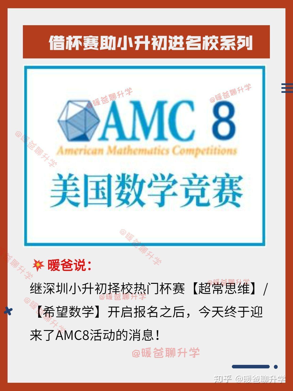2022 AMC8 2022-amc8
