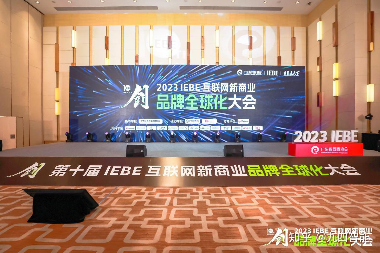 九四智能荣获IEBE 2022年度“值得信赖的跨境新商业服务机构奖” - 知乎