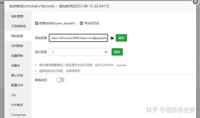 【开源分享】在线客服系统搭建 基于php和swoole客服系统crmchat（附源码完整搭建教程） 知乎
