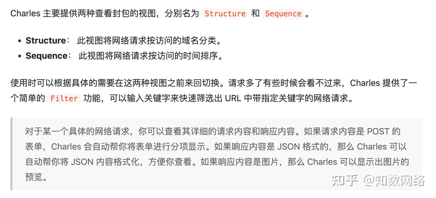 Charles安装和使用教程详解（如何正确使用charles） - 知乎