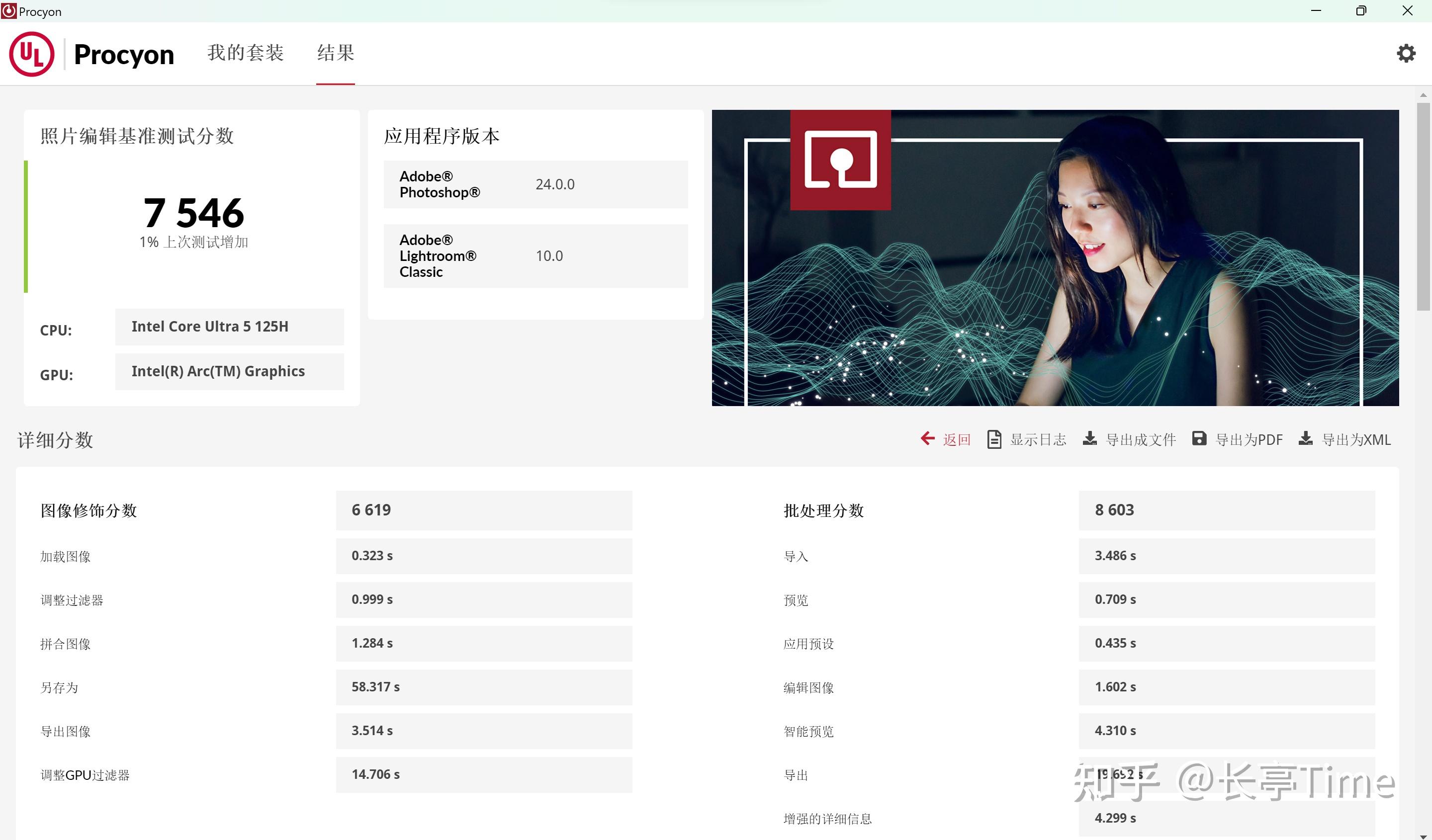 5-6K轻薄本典范之作——小新Pro 14 2024详细测评