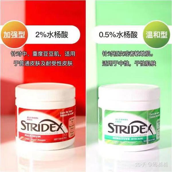 Stridex水杨酸棉片产品测评 - 知乎