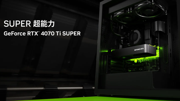 浅谈40系SUPER系列三张卡4070S/4070Ti S/4080S - 知乎