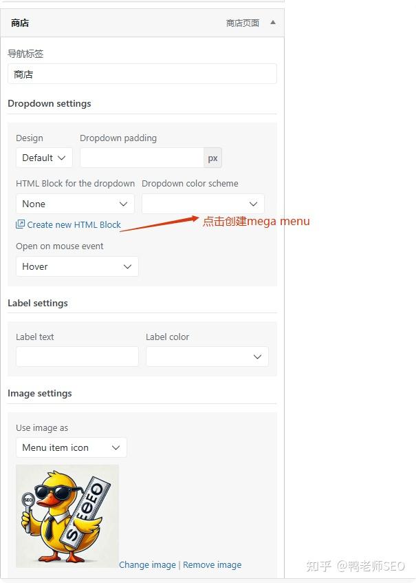 WoodMart Mega Menu怎么做？3种方式教你如何实现超级菜单 - 知乎
