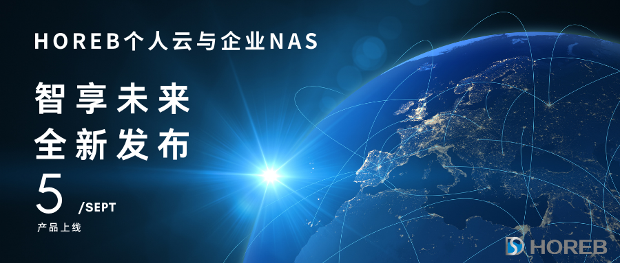 道熵隆重发布HOREB个人云与企业NAS存储产品 - 知乎