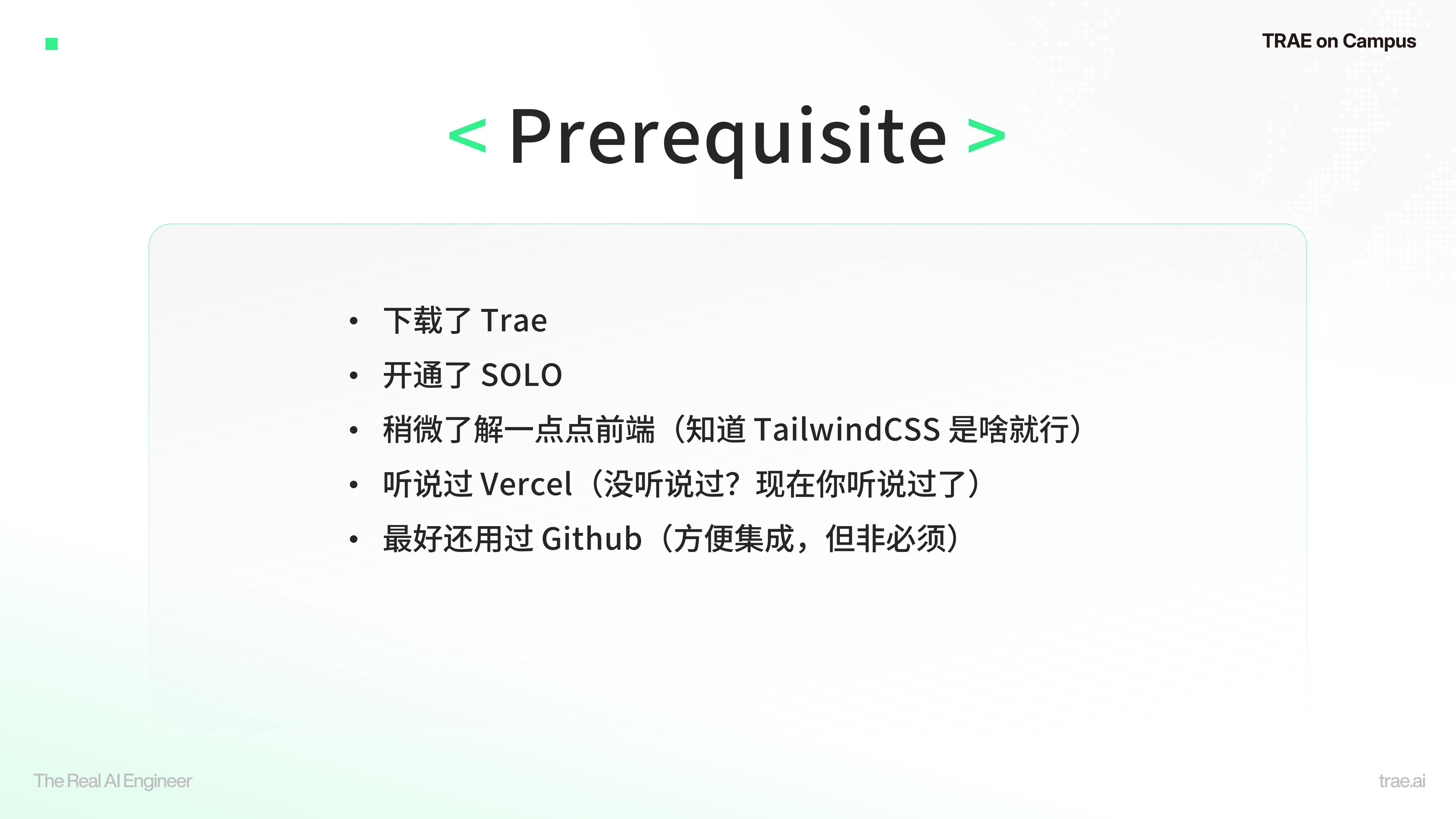 用Trae做一个Cheatsheet Maker——香港中文大学（深圳）之行分享 - 知乎