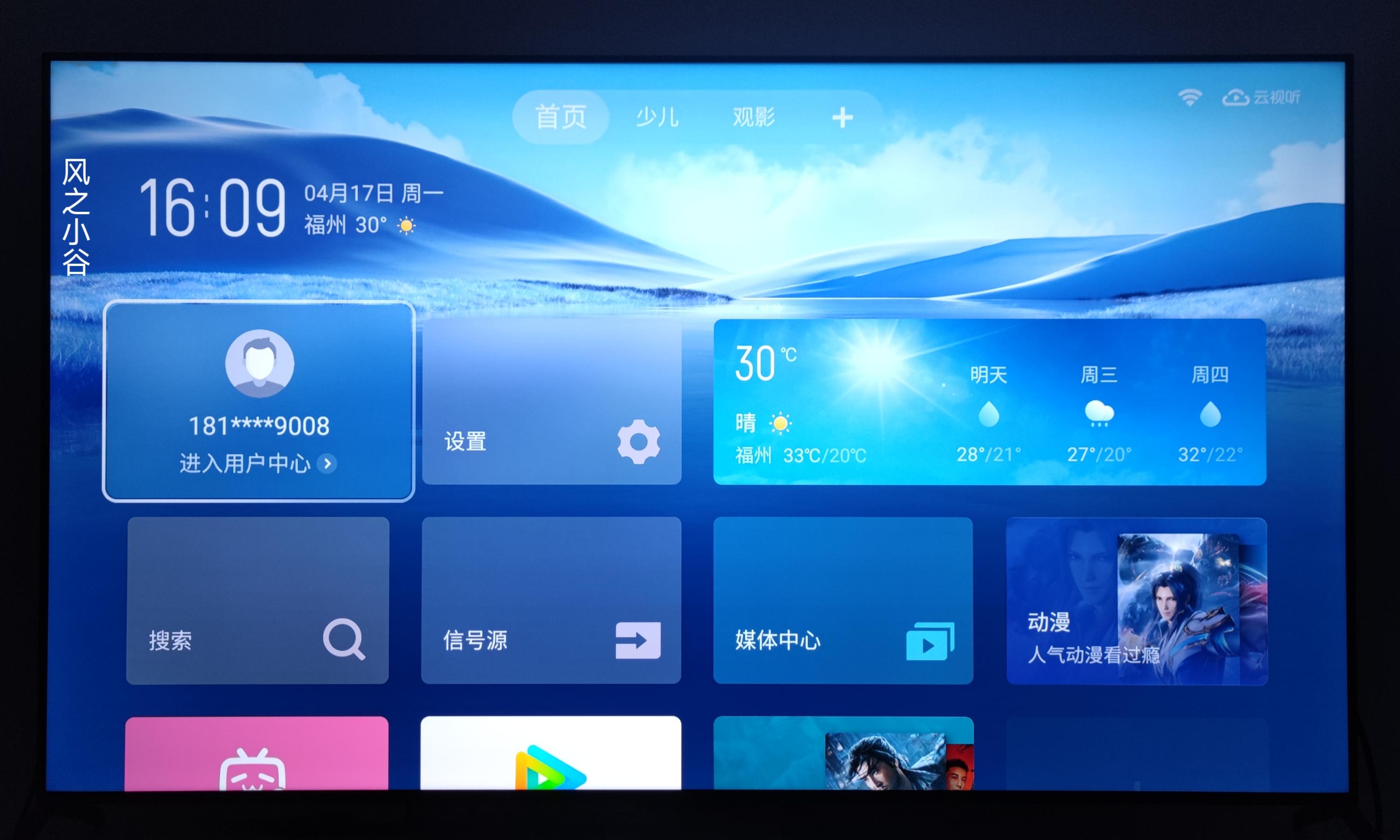 一键自定义，告别广告！TCL灵控桌面让你的电视操作更便捷！