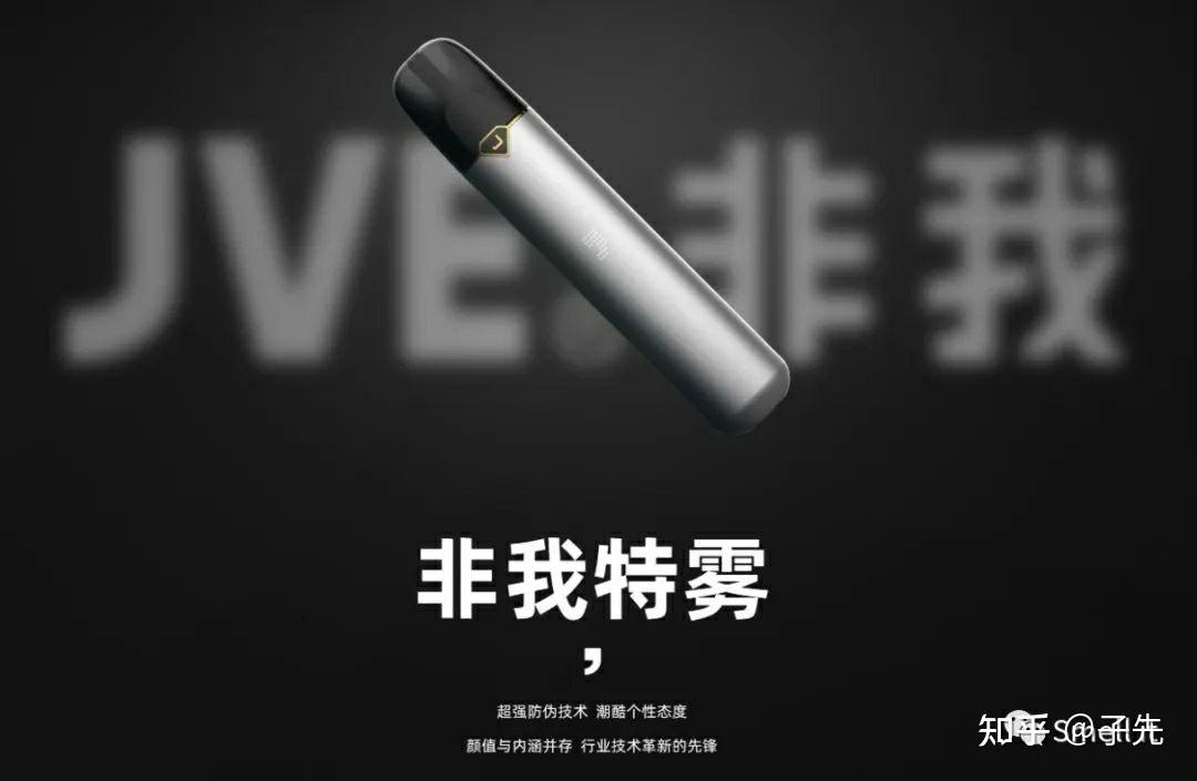 电子雾化器“非我jve”的种类到底有多少？ - 知乎
