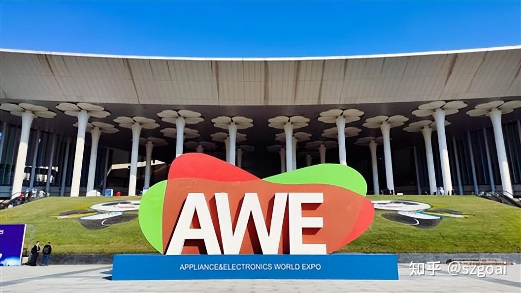国爱GOAI携电火黑科技亮相上海AWE2023 - 知乎
