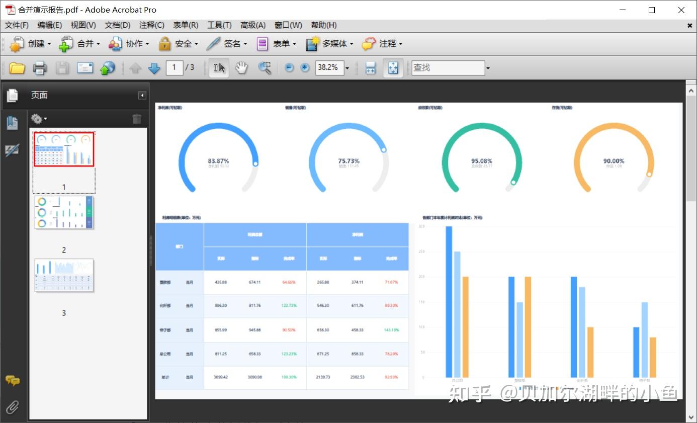 报表工具使用教程-FineReport决策报表导出Plus - 知乎