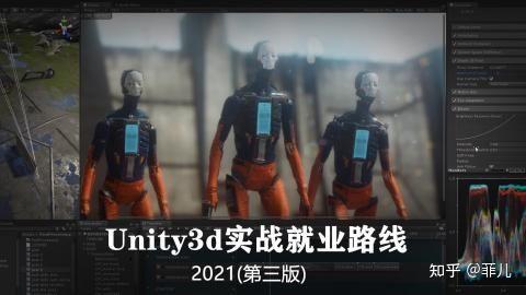 【A2553唐老狮《Unity3d实战就业路线》】 - 知乎