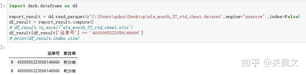 python的read_parquet 使用重复值bug分析 - 知乎
