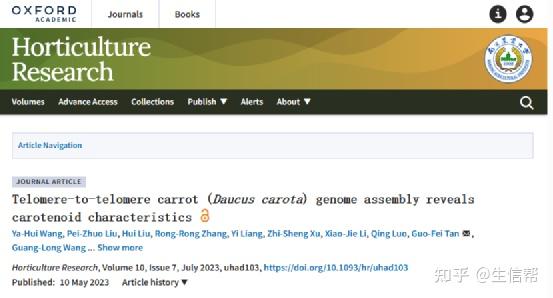 HR-胡萝卜T2T基因组组装 - 知乎