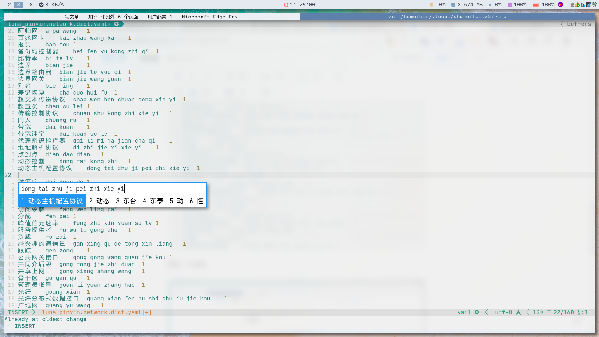 fcitx(5)+rime的畅快体验 - 知乎